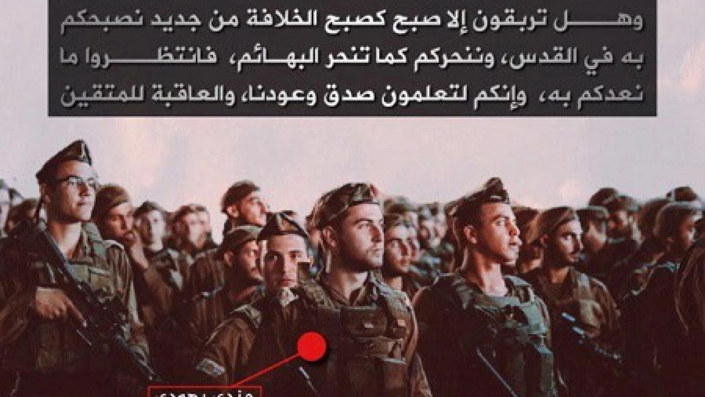 New pro-ISIS poster threatens United States and Israel - Israel ...